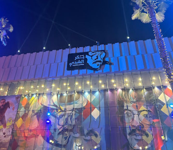 Bakr Al-Sheddi Theater in Er Riyadh — venue info and tickets